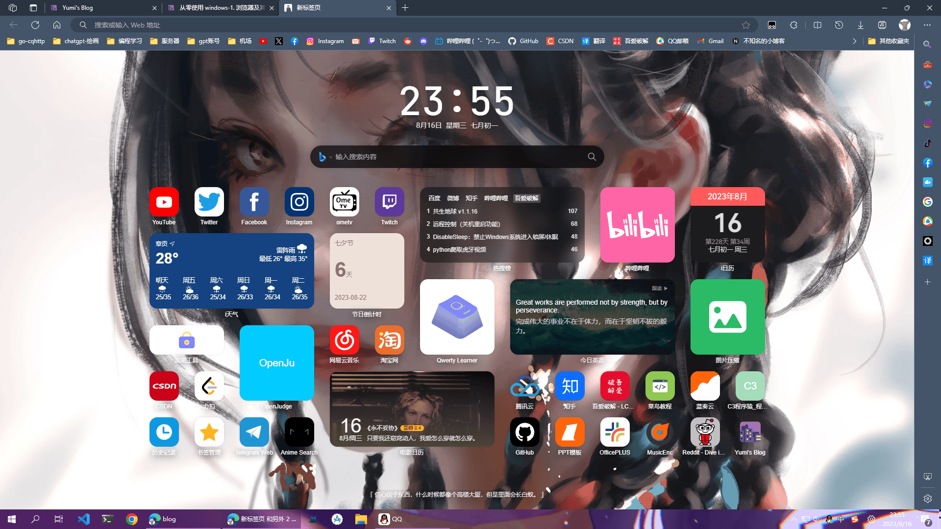 Windows浏览器插件精选推荐：提高效率与关闭广告的必备扩展 | Yumi's Blog