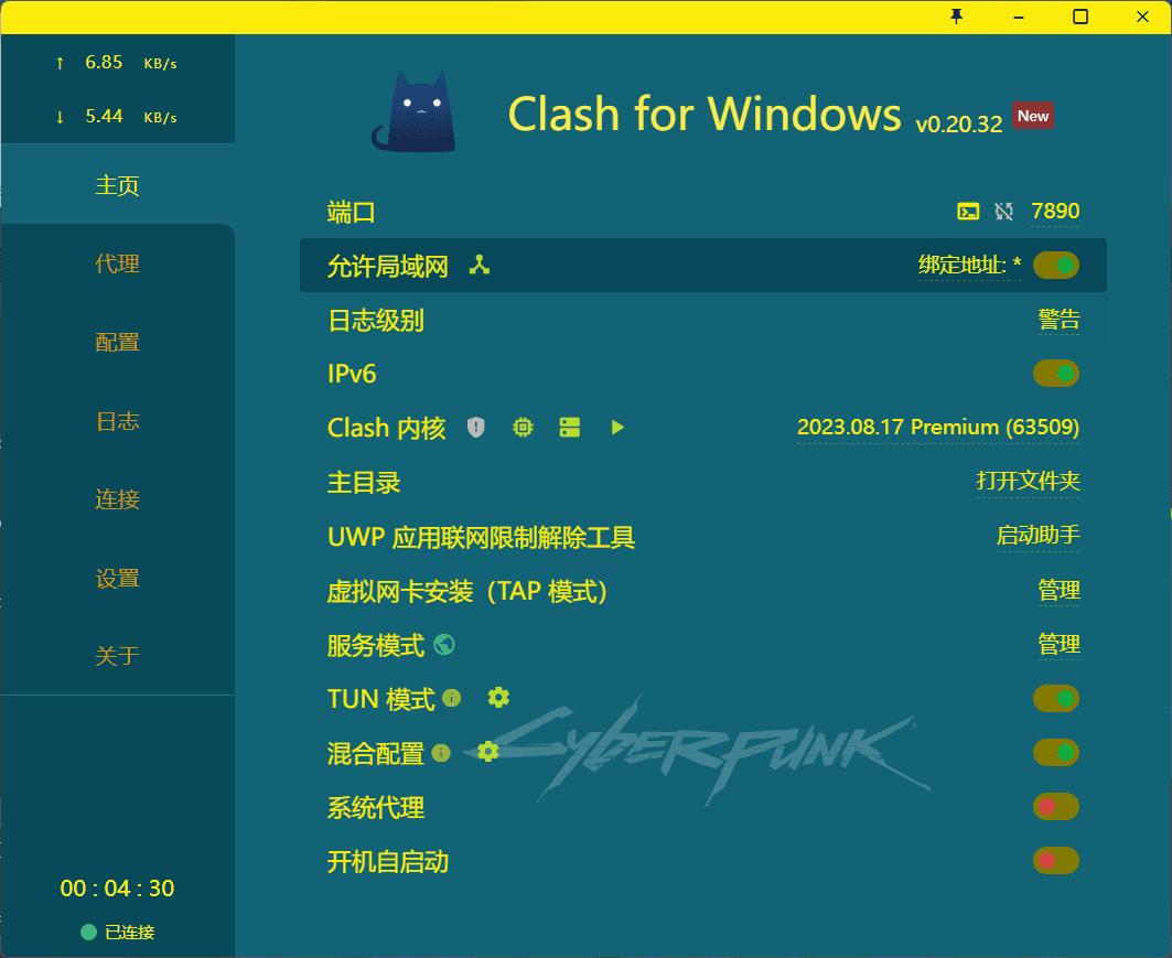 VMware ubuntu走本机代理clash for windows | Yumi's Blog