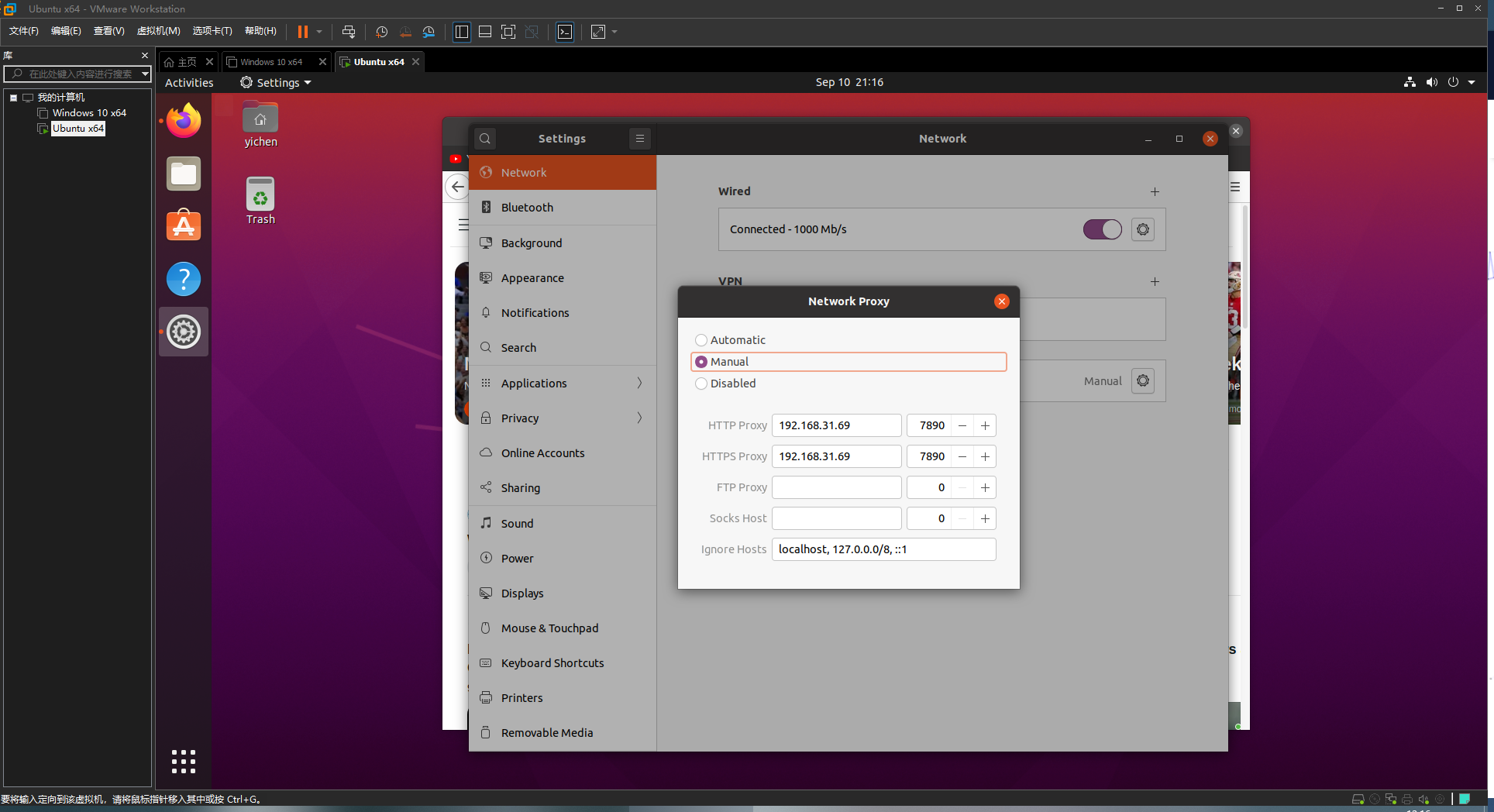 VMware ubuntu走本机代理clash for windows | Yumi's Blog